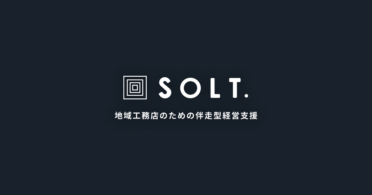 会社情報 | SOLT - 株式会社ソルト